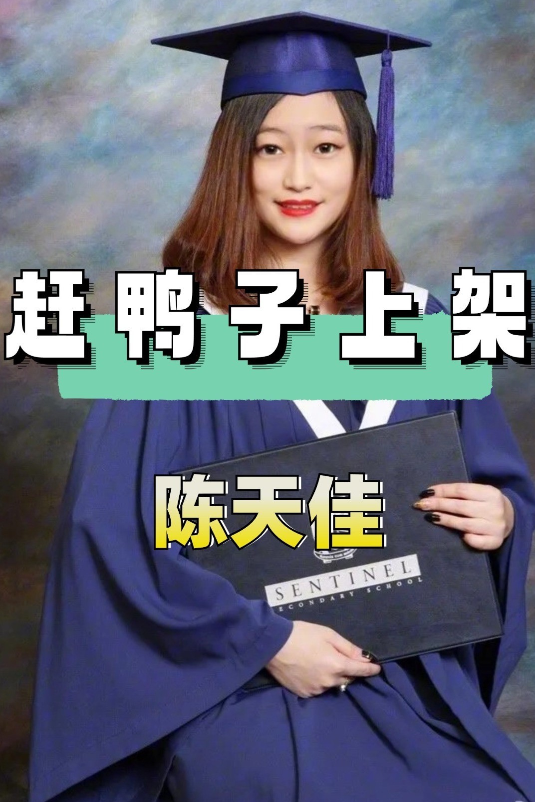20年前奥运献唱的女孩,当初被赶鸭子上架,20年后留洋蜕变