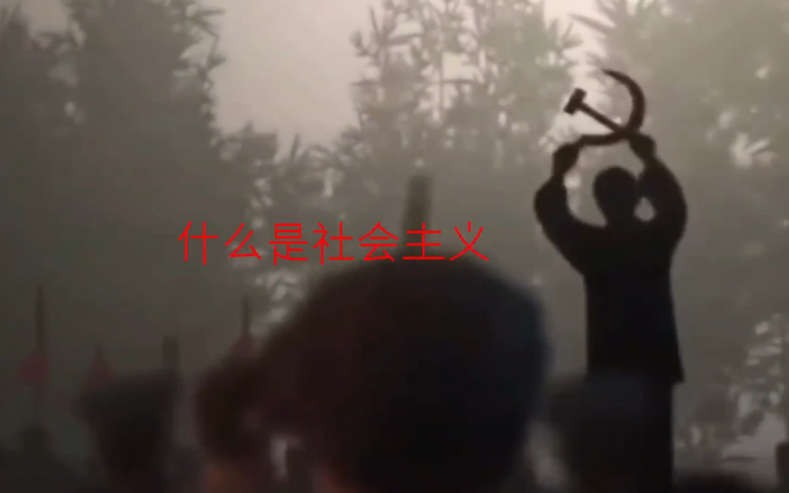 请同志们做好笔记,坚定自己的信仰 !