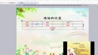 小学 信息技术_表格的修饰与调整