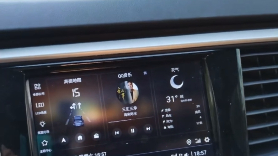 别克英朗车机屏升级,安装第三方软件。解决安吉星,解决开机自启烦人...