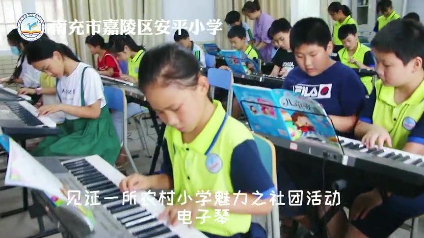 嘉陵区安平小学#农村小学#特色学校#特色课程#社团活动#兴趣小组