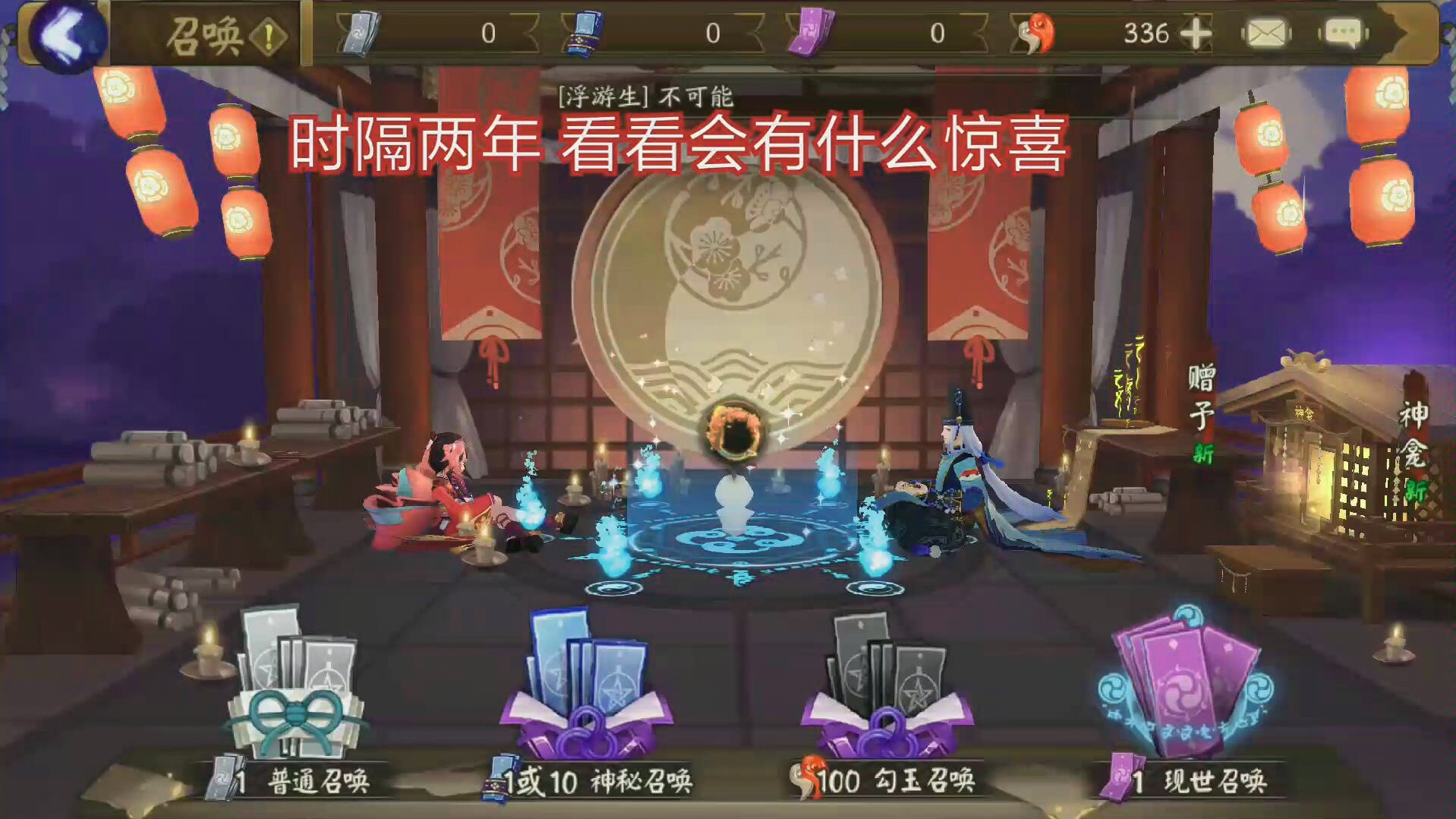 《阴阳师》比例子时隔两年的素质三连抽 检验血统的时刻!