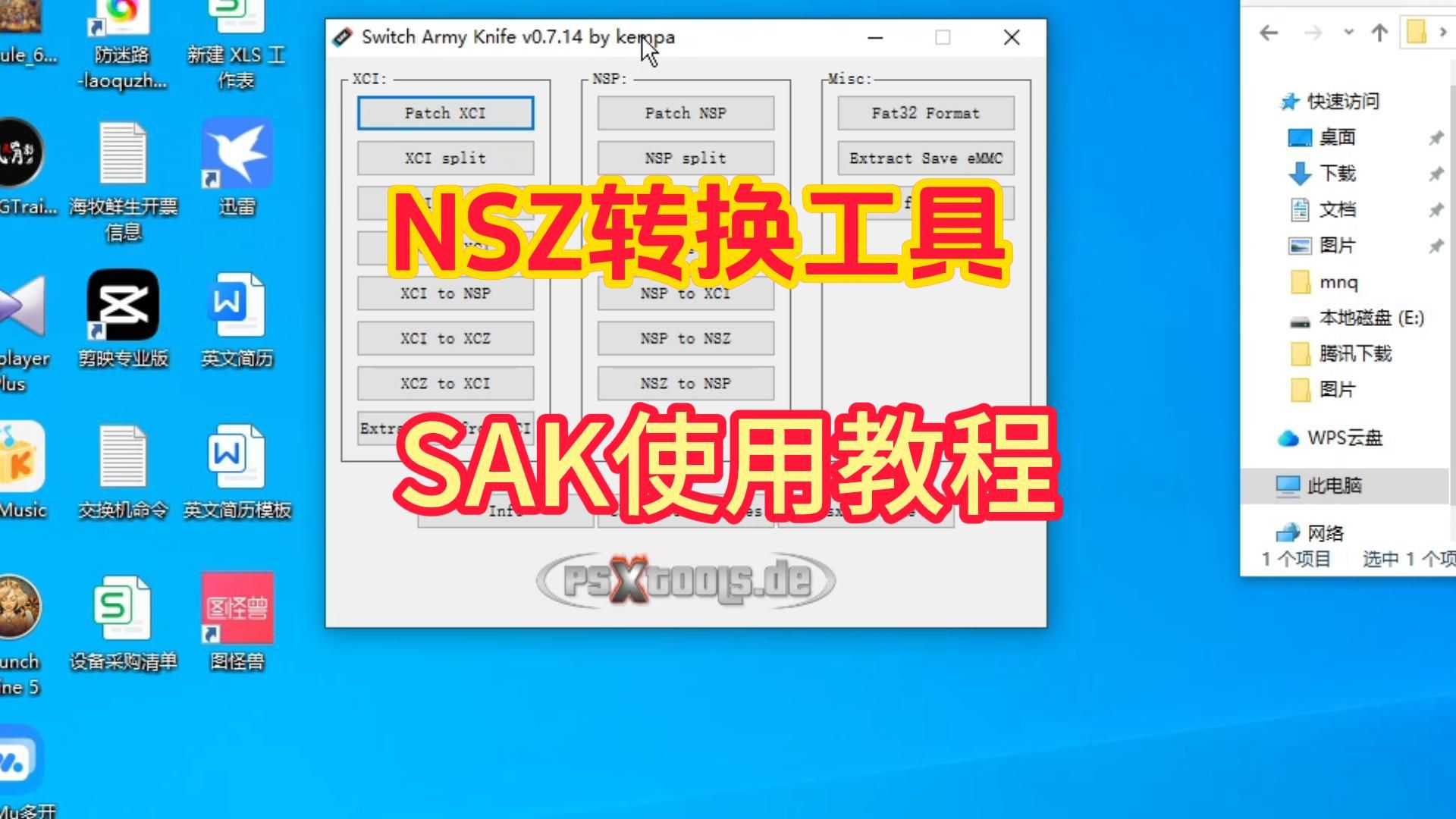 NSZ转换工具SAK使用教程