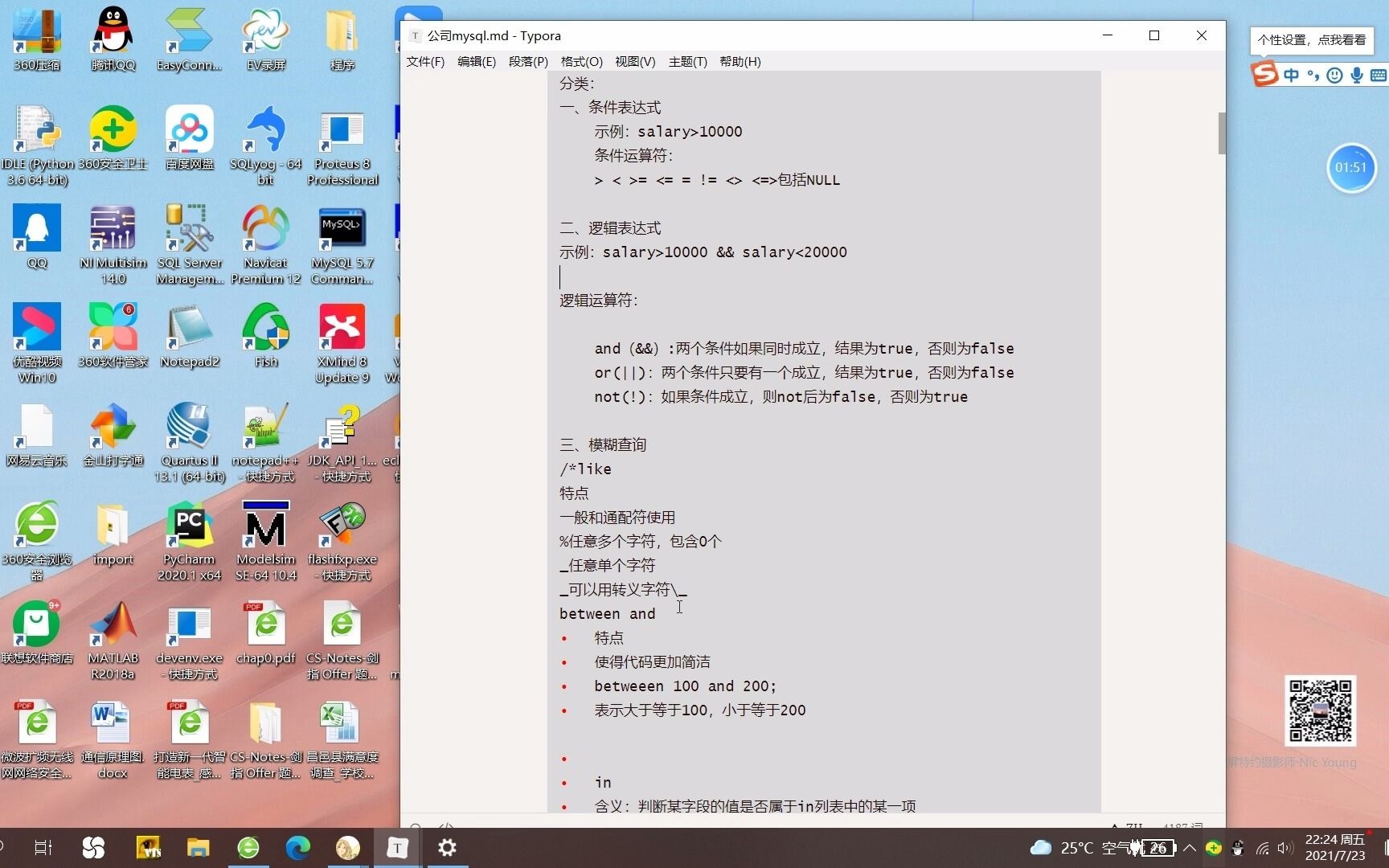 数据库查询语法