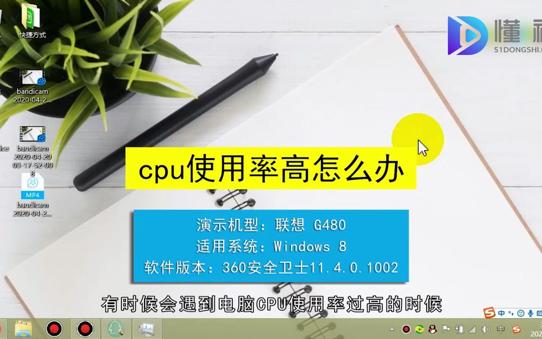 电脑cpu使用率太高怎么解决?电脑cpu使用率太高解决