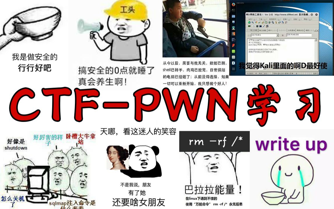 【pwn】CTF学习:2、IDA介绍|ret2text|ret2shellcode