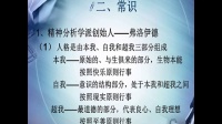 心理卫生与心理咨询2_标清