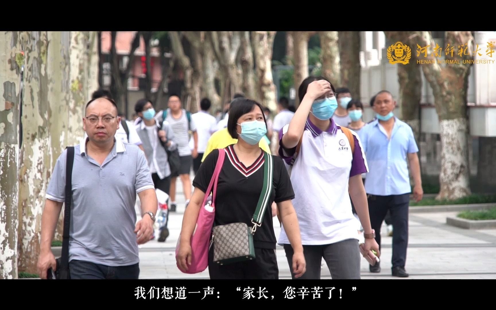 河南师范大学写给家长的一封信