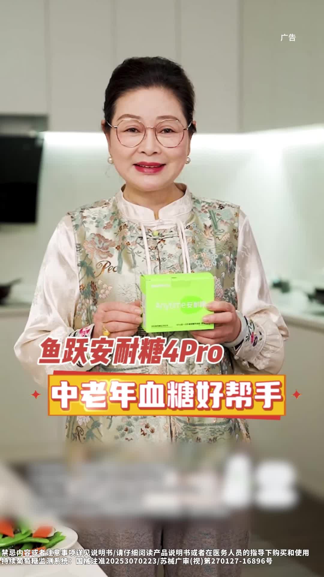 采用原生芯片技术的鱼跃四代动态血糖仪终于做活动了!不扎手指,无感...