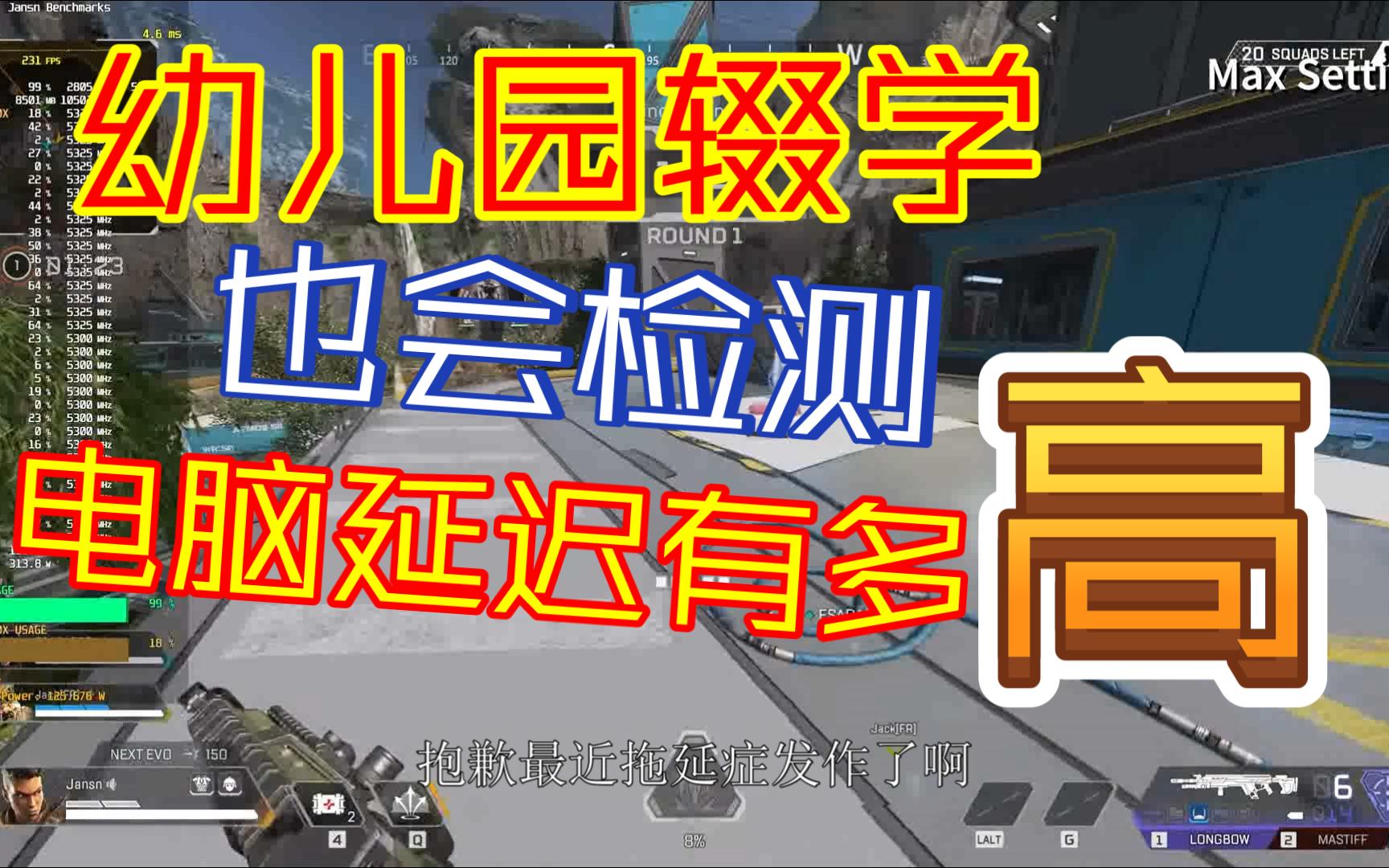 每个人都应该学会检测自己电脑,系统延迟和鼠标平滑度,latencymon和...