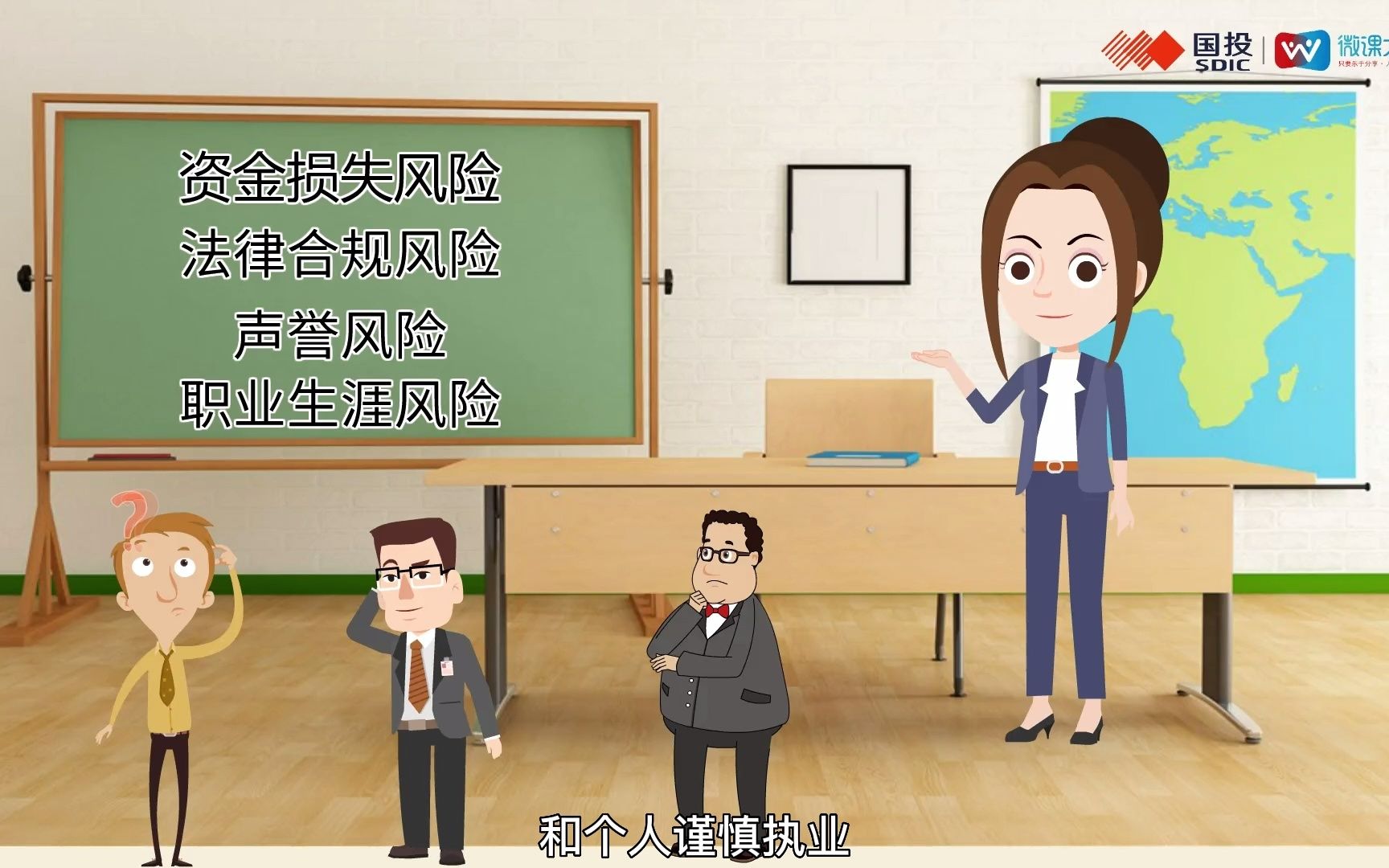 8-《融资性贸易监管政策解读及案例分析》-专业管理(专业课程类)-审计...