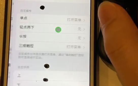 苹果手机,切换控制设置案例:背单词软件