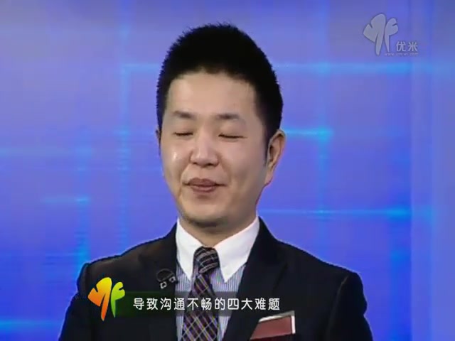 《改善沟通系列课》 你和别人为什么那么难沟通? 全2讲 视频教程