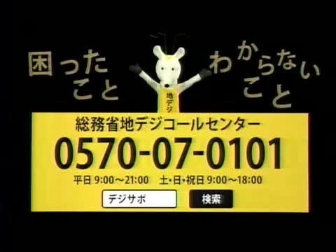 【放送文化】ntv日视/富士/东电 2011年模拟信号与数字信号过渡期期间...