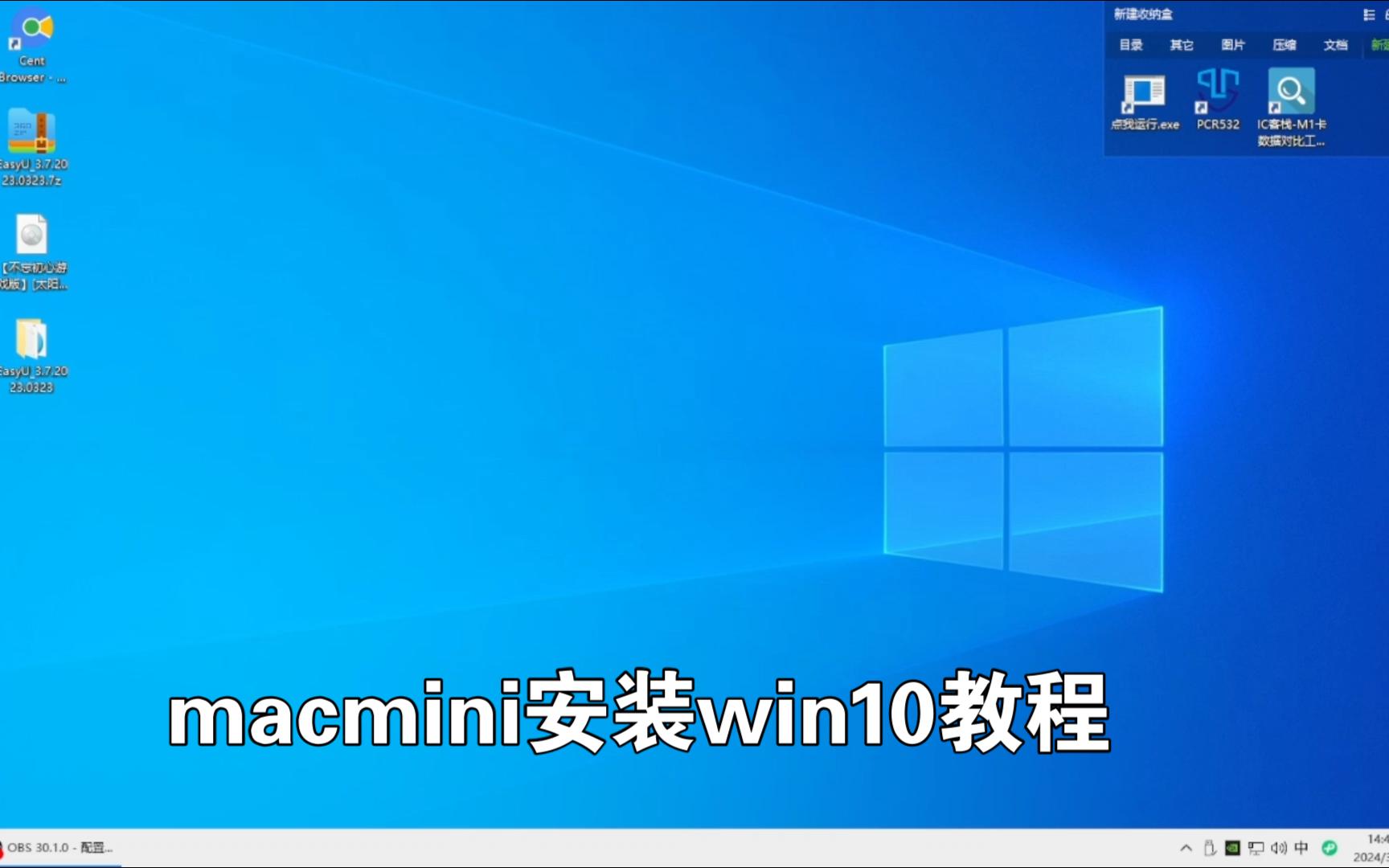 macmini2010安装win10教程