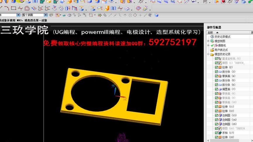 UG编程-内R角倒角,你会了吗?