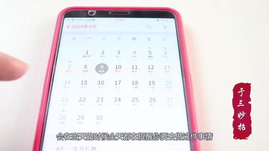 原来手机日历还有这功能,这样设置一下简单实用,不试试可惜了