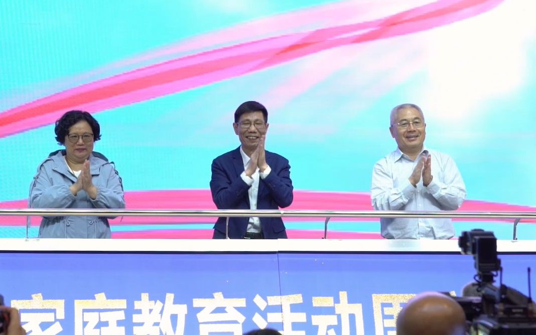 上海家长学校家庭教育活动周启幕!