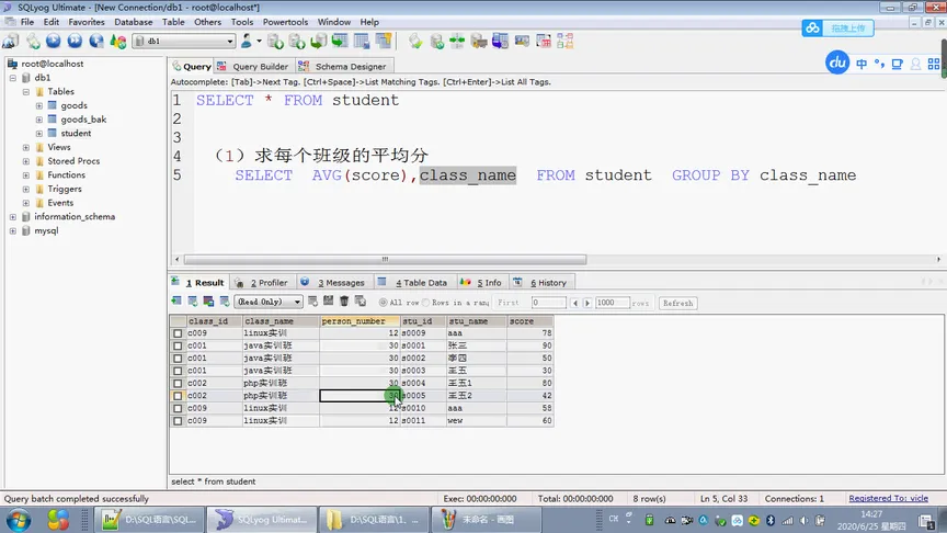 SQL语言-10:分组GroupBy