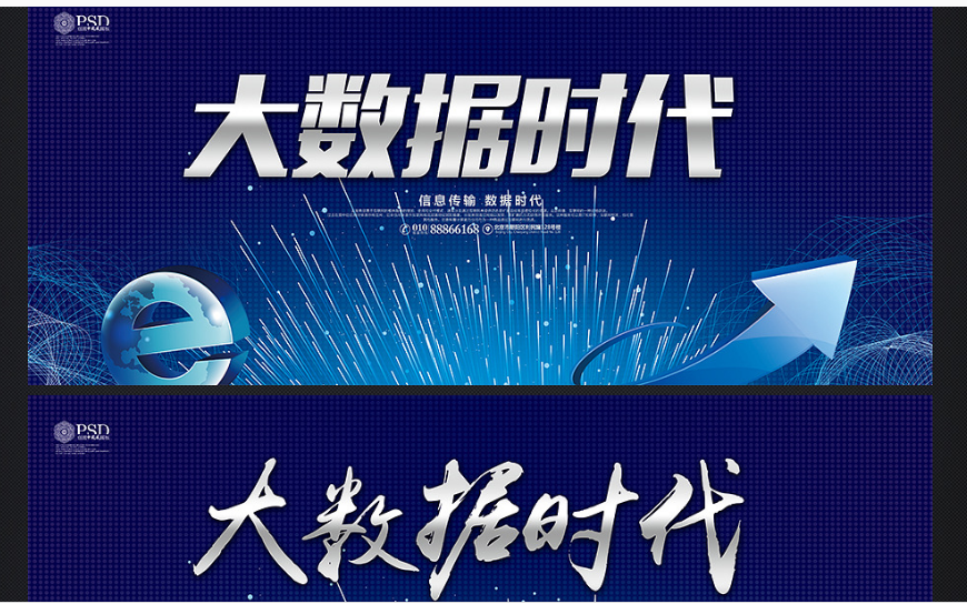 数据专家:搭建智能化大数据统计分析平台