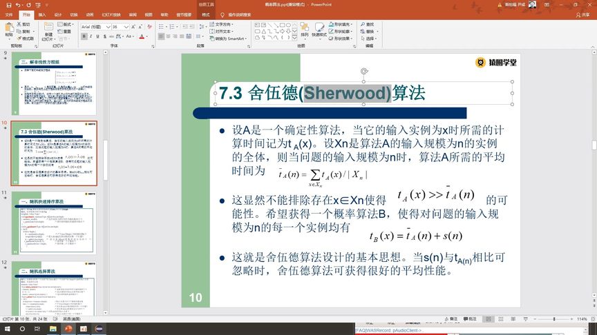 清华学神尹成带你蒙特卡罗解决主元素算法