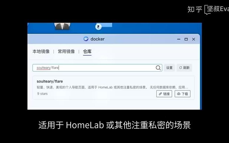 群晖/极空间创建属于自己的导航网站教程