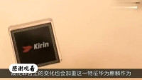 华为的“麒麟”芯片,其中含义引人深思,目标直指世界第一!