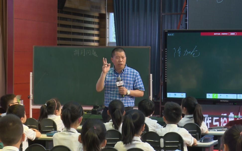 《排列问题》公开课优质课【任务群示范课】