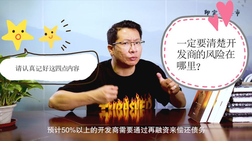 2020年房价暴跌?买房不要看一手房要多看二手房,你需清楚这四点