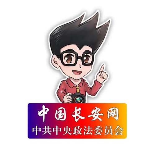 中国长安网 