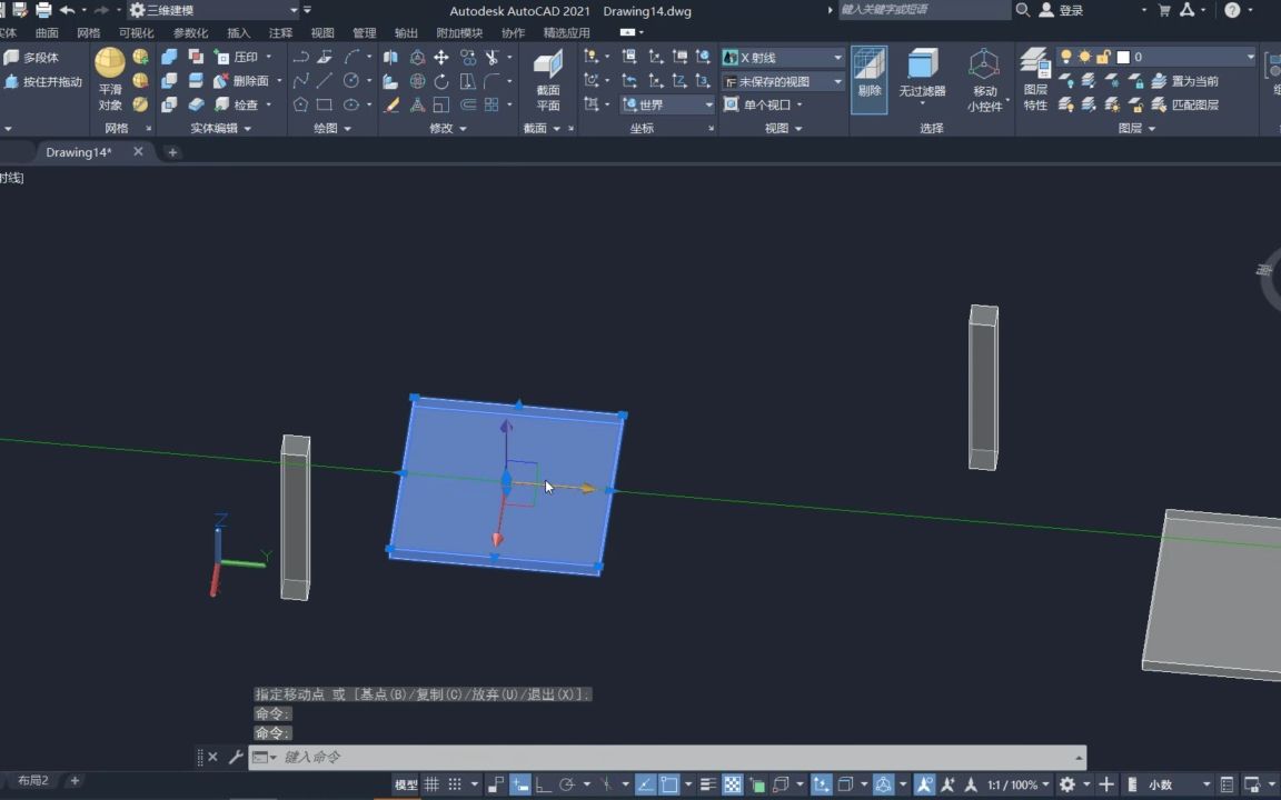 第03章CAD三维制图教程037.三维移动
