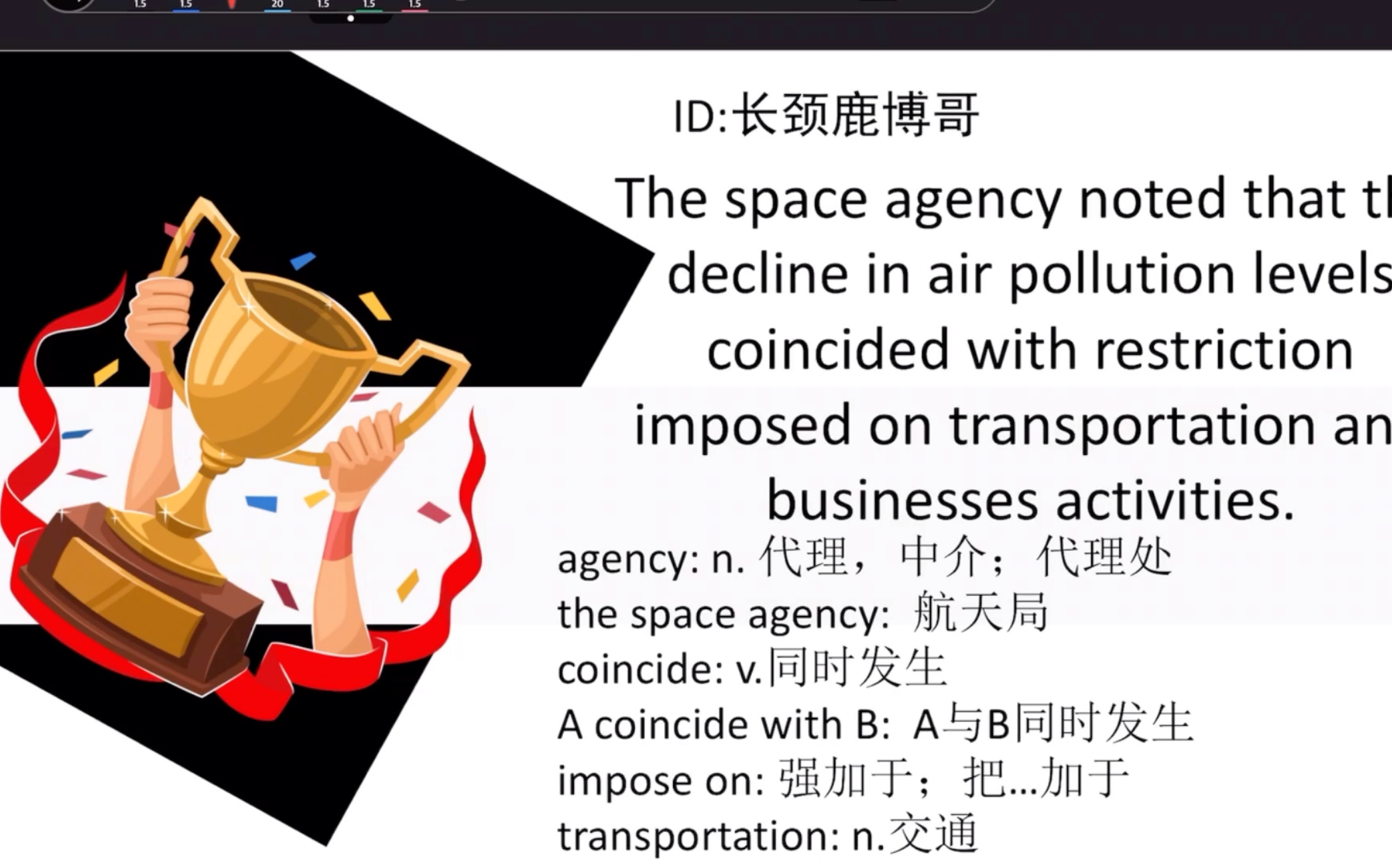 长难句分析day2,coincide如何使用?