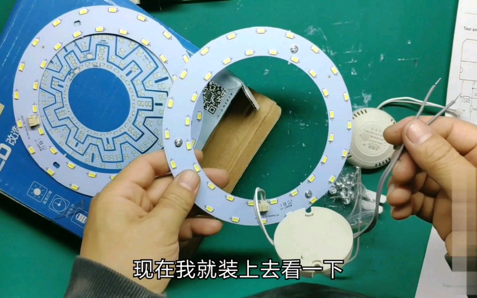 自己动手把家里的旧照明灯改造成LED灯,一年省不少电,老婆又夸奖我了