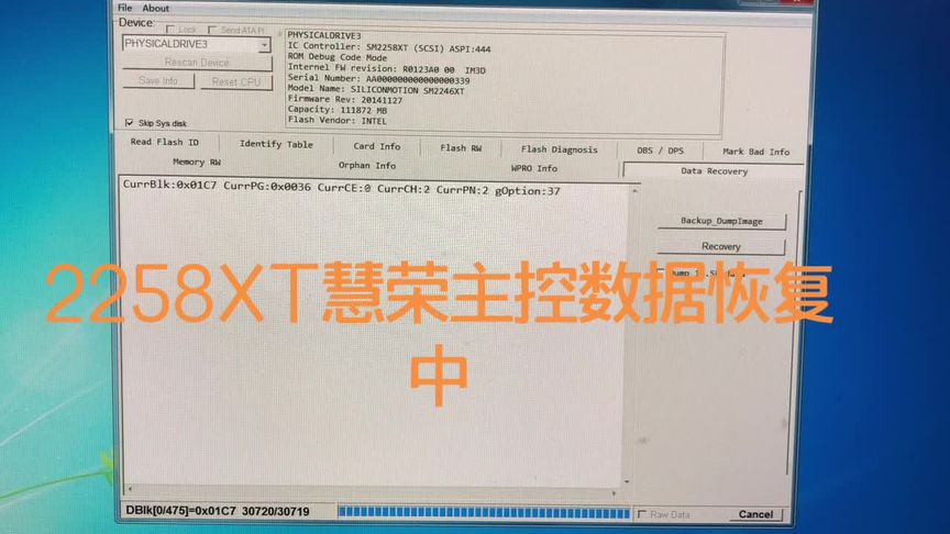 接修大量国产2258XT主控的固态硬盘不识别故障的数据恢复!