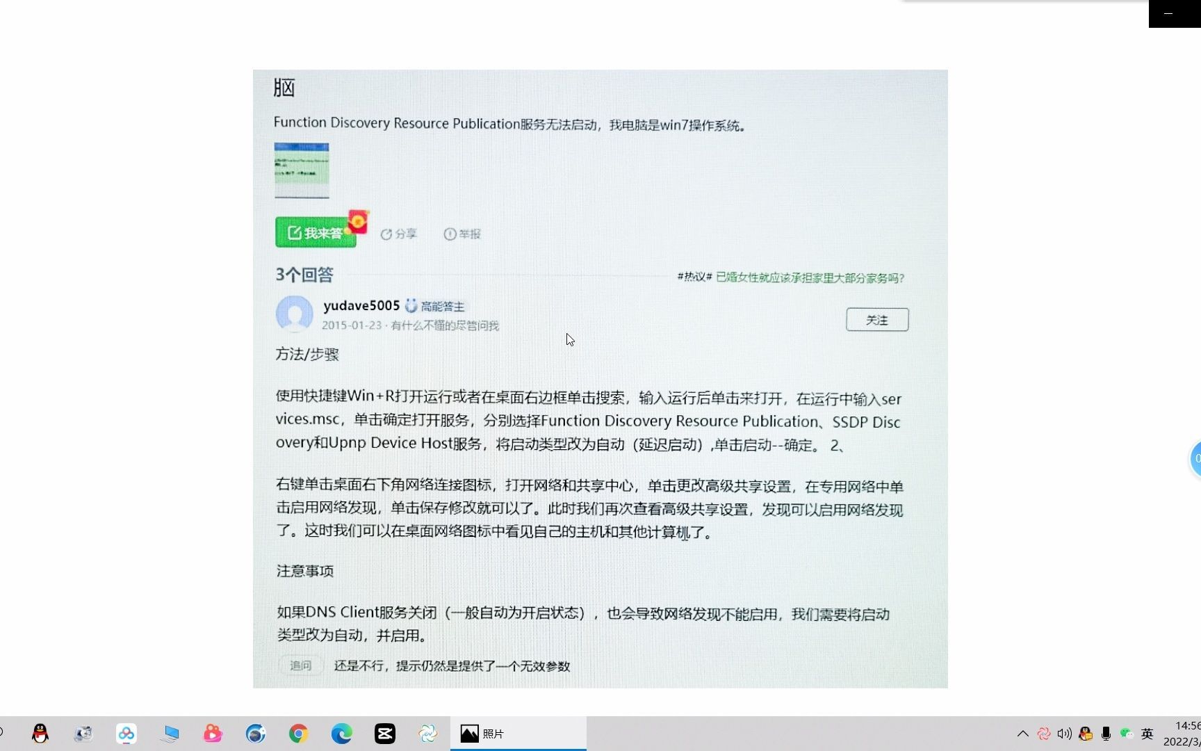 解决局域网不能被发现的90%以上问题,局域网设置最基础问题