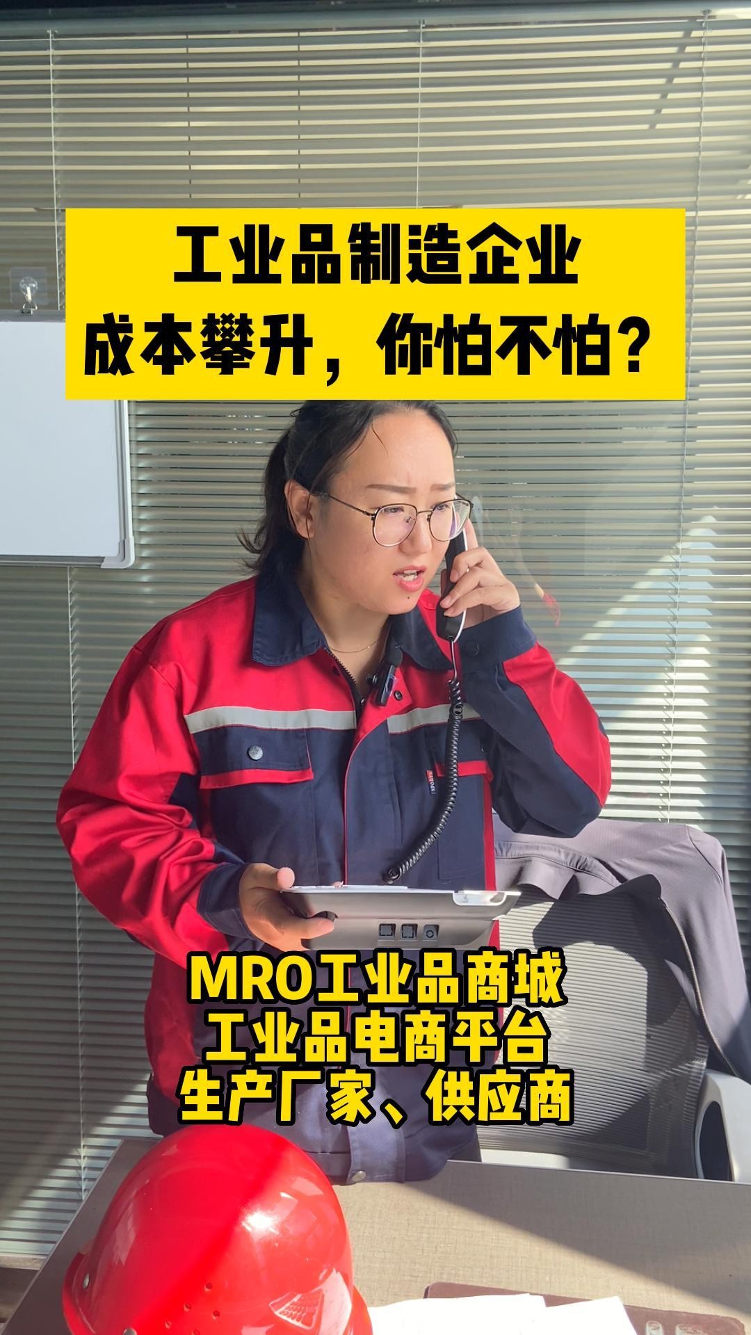 工业品制造企业成本攀升,你怕不怕?