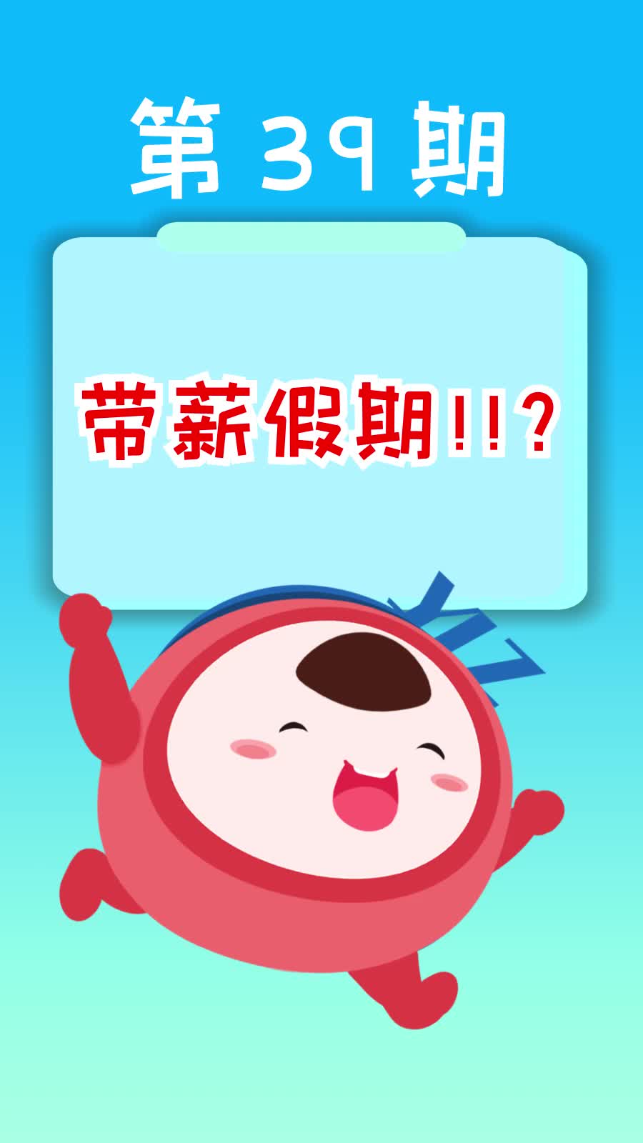 男性育儿假:不是“产假”,是要“带娃”! #育儿假 #育儿 #我国将探索...