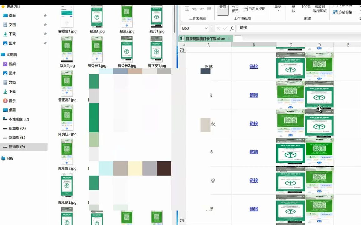 VBA抓取接龙管家中的形成码#excel技巧 #学习 #软件分享 - 抖音
