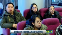 清华举办2017全校教职工党支部书记研讨班