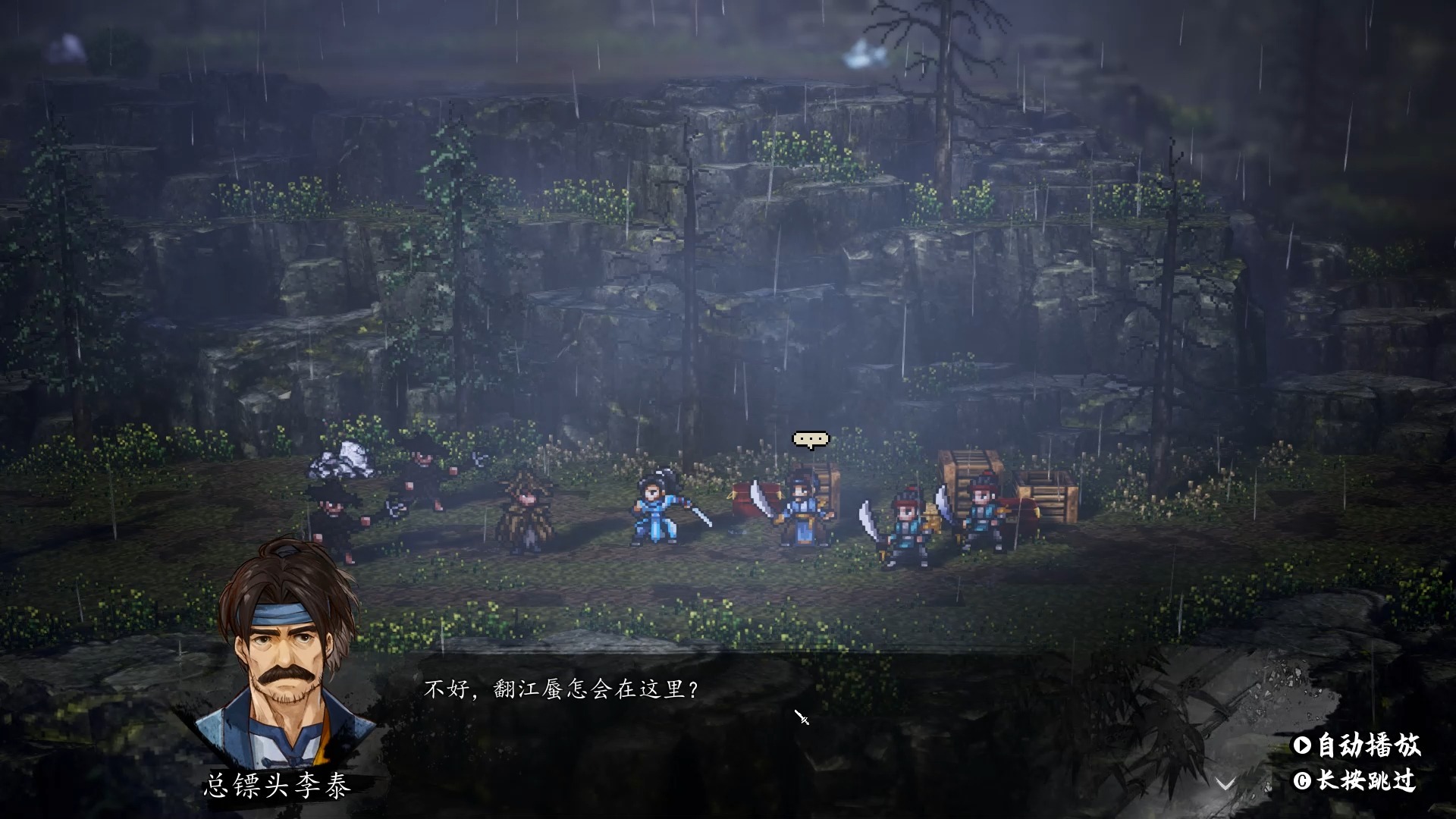 【古雪星云】《逸剑风云决》人形核弹宇文逸 or无情捕头难得一见的...