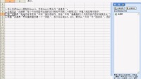 excel10操作视频