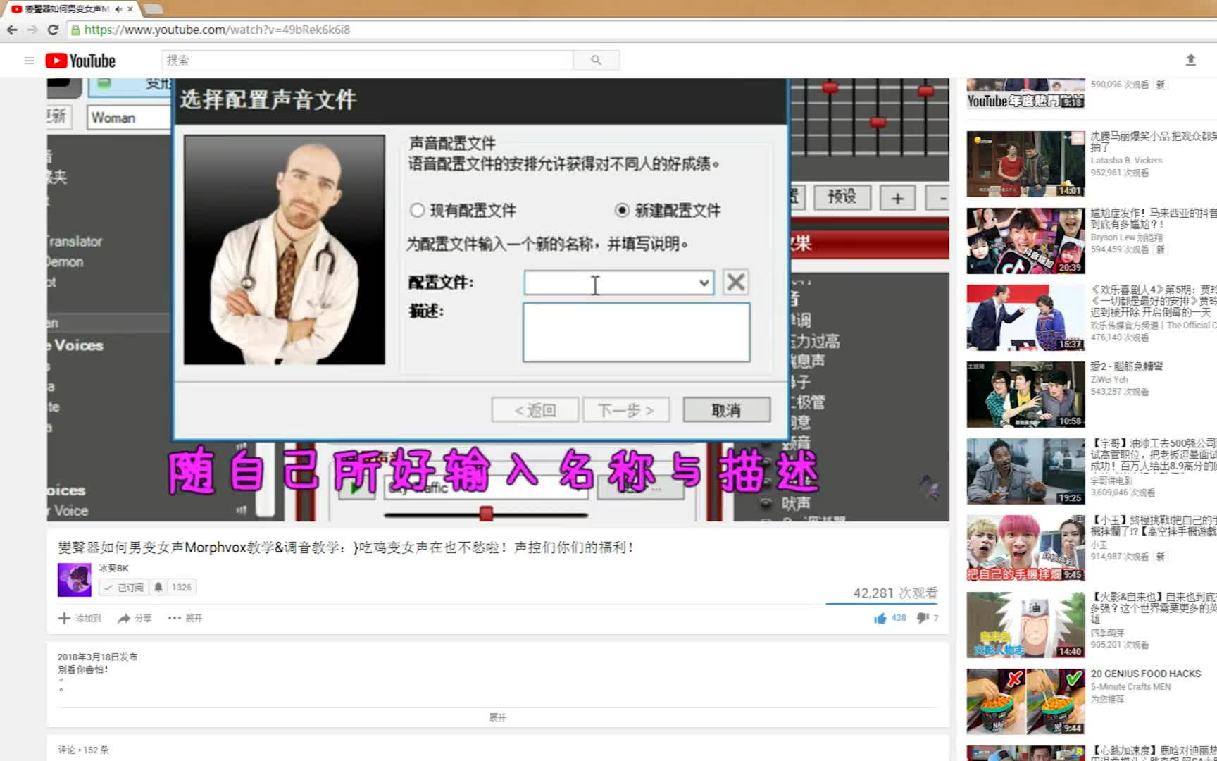 ...或者变声软件之前都应该看完这个视频 关于MorphVOX Pro变音大师