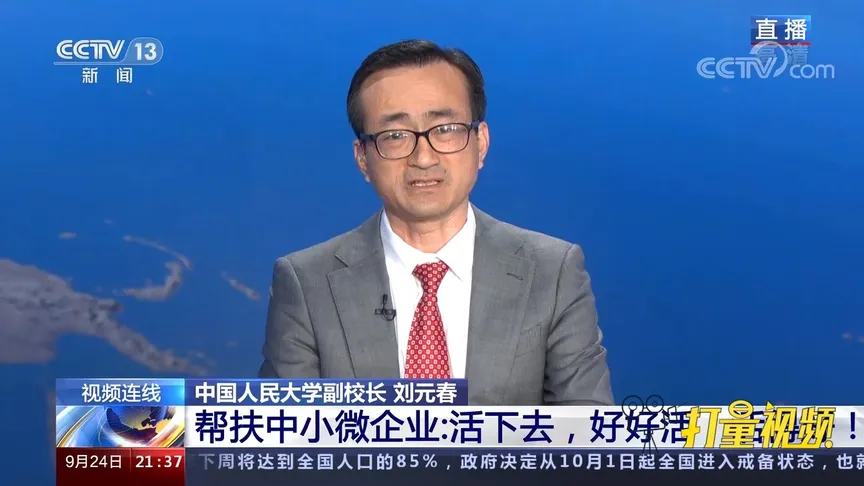 中小微企业现在面临哪些困境和难题?权威回应来了|新闻1+1