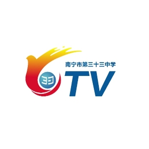 南宁三十三中电小台 