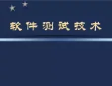 软件测试-Python/Selenium自动化测试脚本