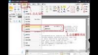 PDF怎么删除不要的页面?这个工具删除只需2分半