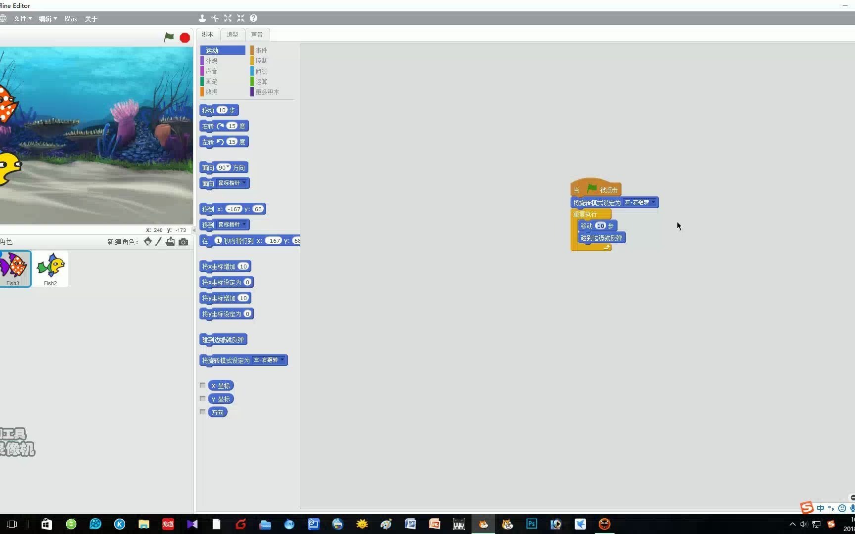 osh scratch教程 第1课