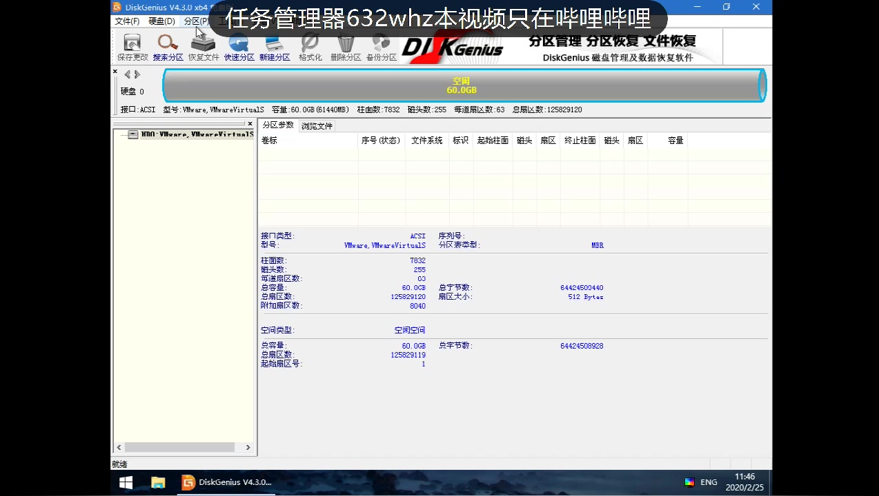 如何修复被MEMZ感染的系统