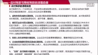 企业账务处理中的纳税自查要点-03应付账款与预收账款的清理自查