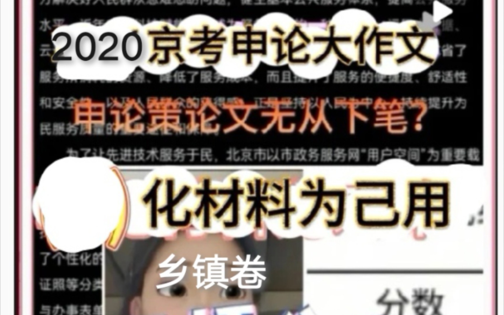 34京考申论77高分上岸《多措并举提升社区服务质量》